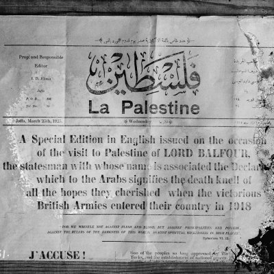 interactive encyclopedia of the palestine question – palquest | media